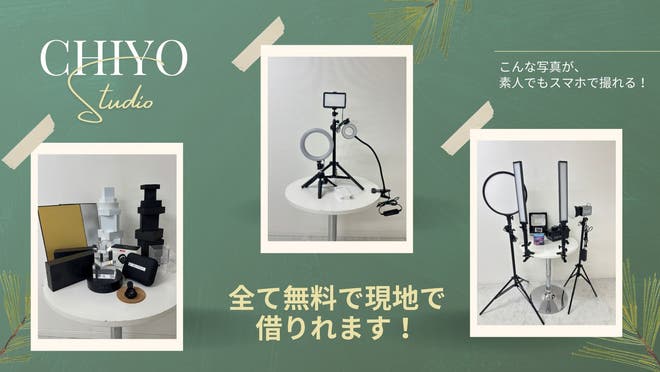 Bスタジオ|9種類の背景紙&人物撮影機材完備!物撮り機材も完備!ポートレート・物撮り・24H無人・人数制限なし・ペット可の写真12