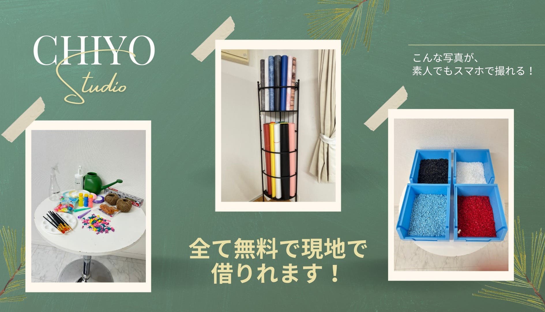 Bスタジオ｜9種類の背景紙＆人物撮影機材完備！物撮り機材も完備！ポートレート・物撮り・24H無人・人数制限なし・ペット可の写真13