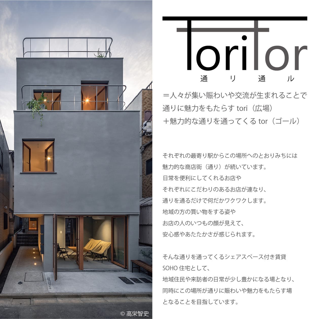 賑やかな戸越銀座商店街裏の落ち着いた多目的スペース（ポップアップショップ、ギャラリー、ワークショップ、ワークスペースなど！）の写真14