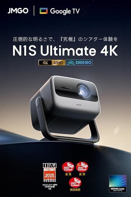 プロジェクター　JMGO N1S Ultimate 4K の画像2