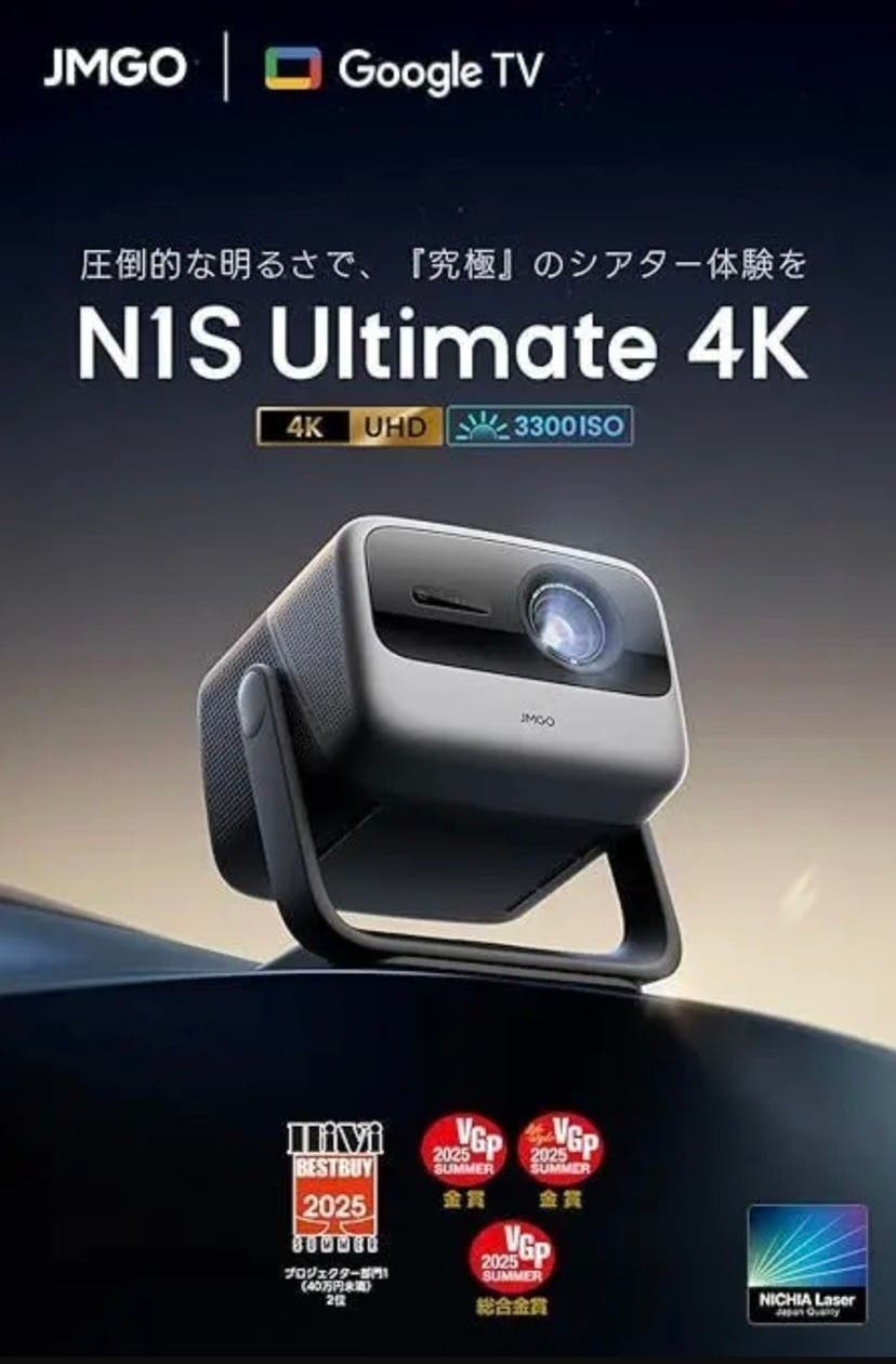 プロジェクター　JMGO N1S Ultimate 4K の画像2
