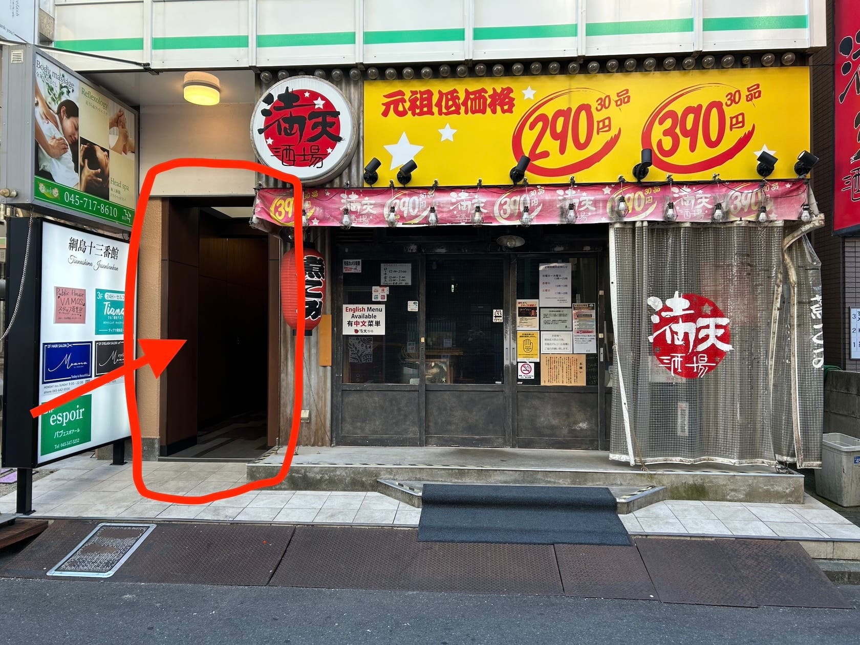 【綱島駅90秒】12/22〜1/30までの年末年始の平日は、なんと【半額】キャンペーン！ダンスから会議まで多目的に利用しよう！の写真16