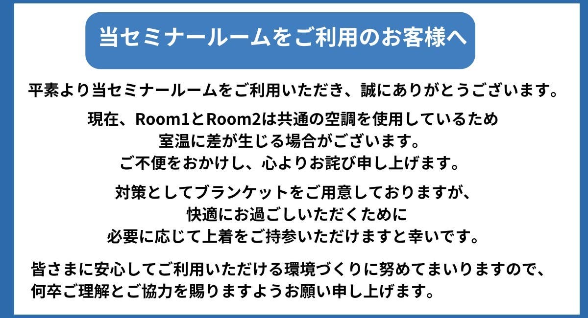 【商談に最適♪港区・赤坂の会議室】溜池山王駅徒歩３分！高級感溢れる会議室- 赤坂・溜池山王の貸ペースペチャクチャRoom２の写真6