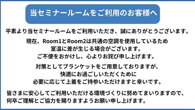 【商談に最適♪港区・赤坂の会議室】溜池山王駅徒歩3分!高級感溢れる会議室- 赤坂・溜池山王の貸ペースペチャクチャRoom2の写真6