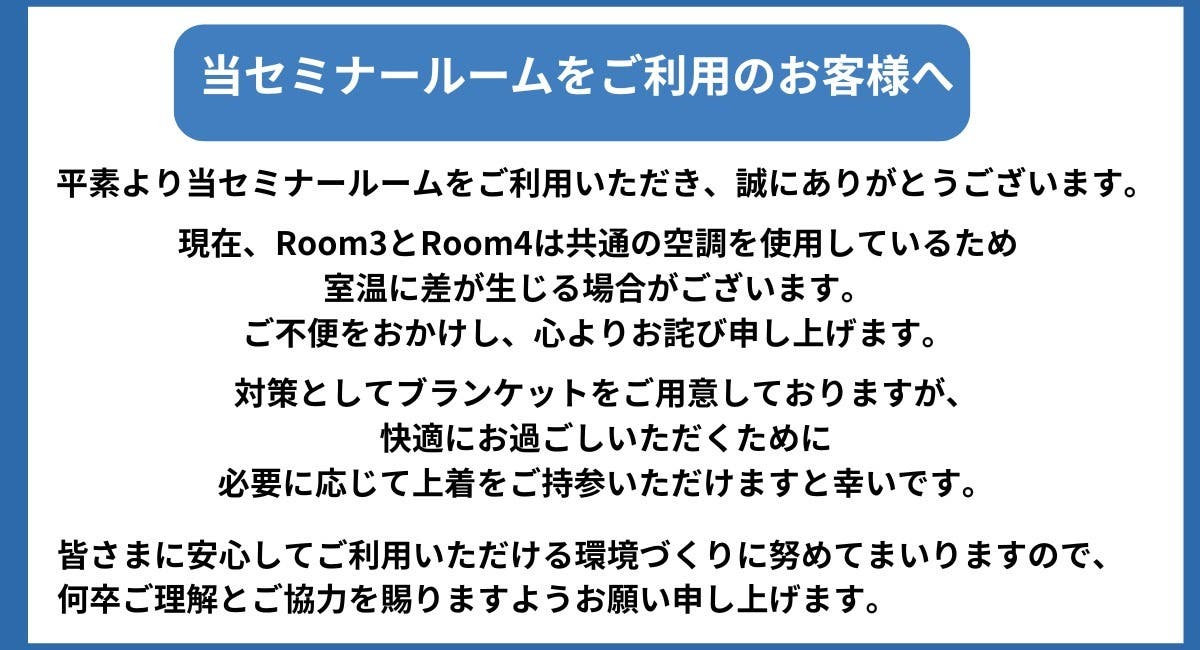 【イベントに最適♪港区・赤坂のセミナールーム】溜池山王駅徒歩３分！防音・設備充実のセミナールーム貸スペースペチャクチャRoom３の写真10