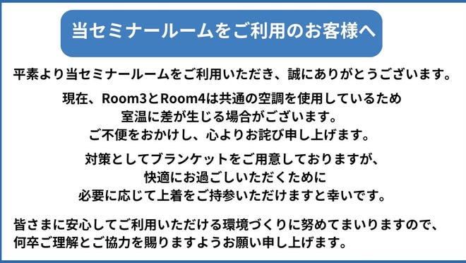 【イベントに最適♪港区・赤坂のセミナールーム】溜池山王駅徒歩3分!防音・設備充実のセミナールーム貸スペースペチャクチャRoom3の写真10