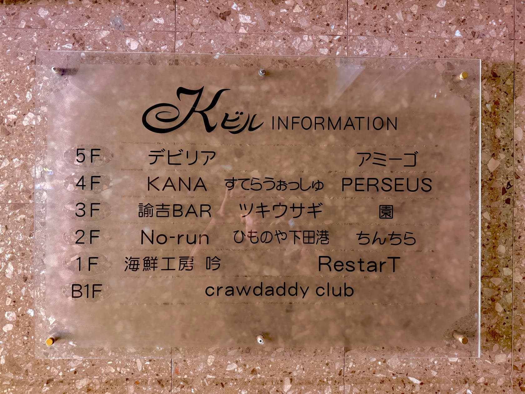 カラオケスナック/歌い放題/駅近/飲み会/イベント/撮影の写真13