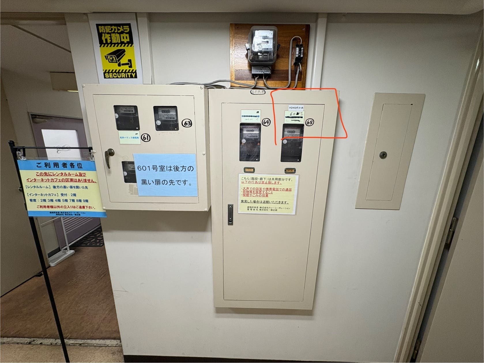 29名着席&lt;YOYO代々木&gt;南新宿/代々木・パーティ・打ち上げ・研修・セミナー・二次会代々木駅１分新宿６分の写真29