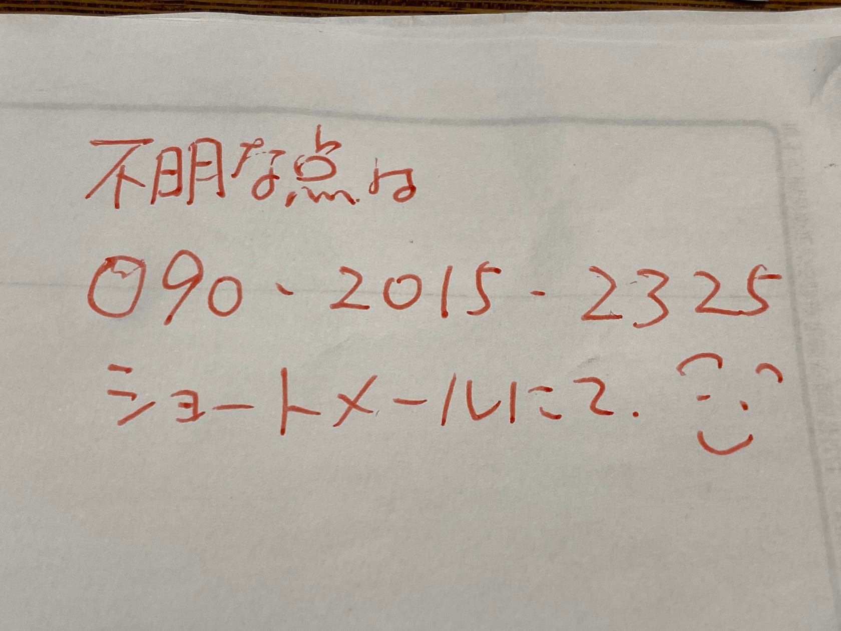 東照宮駅前【承認制】仙台駅から電車で3分、降りてから走って2分 静かな空間の写真8
