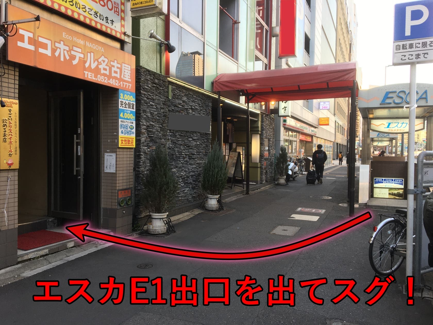 【たくすぺ名古屋C★駅徒歩1分★駅から最も近い!】やすい・Wi-Fi♪会議・テレワーク★土足飲食可・傘不要・喫煙所至近♪の写真15