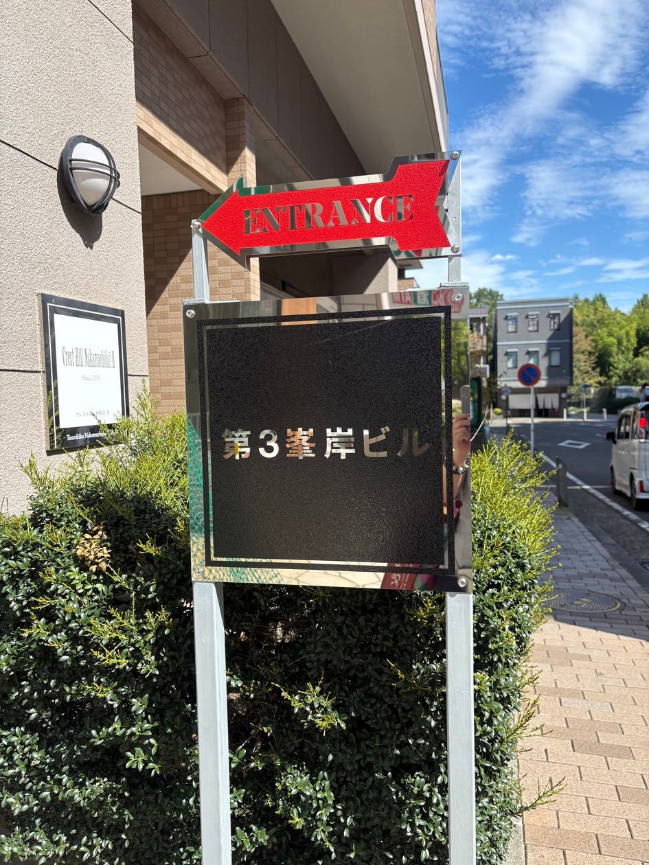 ⭐️NEWオープンキャンペーン⭐️今だけご利用料半額‼️仲町台駅徒歩1分❗️広さ40㎡、幅4m高さ190cmの大型鏡の写真6