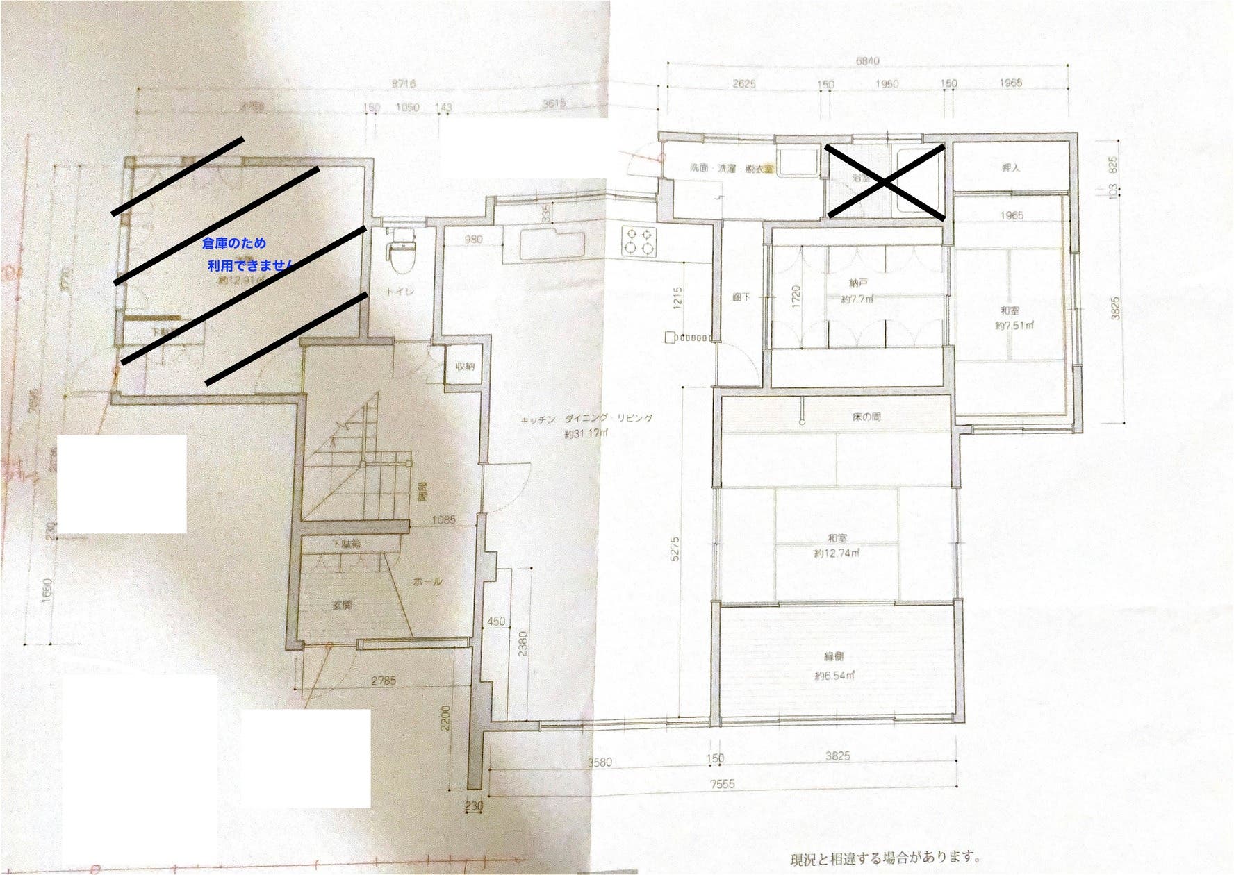 イオン倉敷から徒歩7分　一軒家まるごとレンタルの写真19