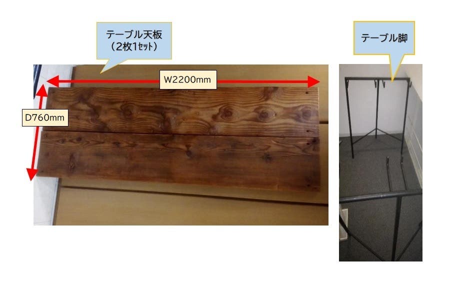 脚取外しタイフ゜ダークブラウンテーブル（Ｗ2200×Ｄ760×Ｈ750）の画像1