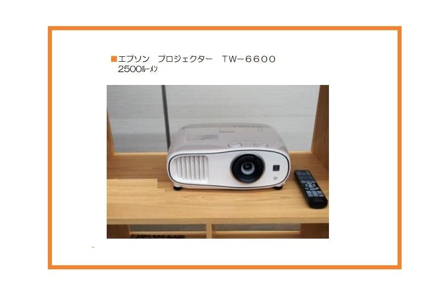 プロジェクターの画像1