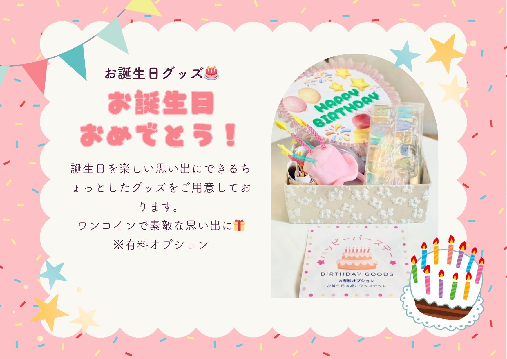 思い出になるお誕生日グッズ🎂 推し活にも🟣の画像1