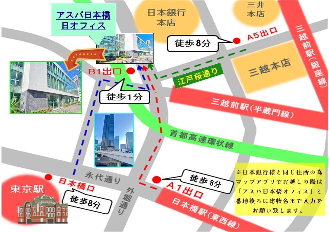 【アスパ日本橋オフィス～205号室～】の写真6