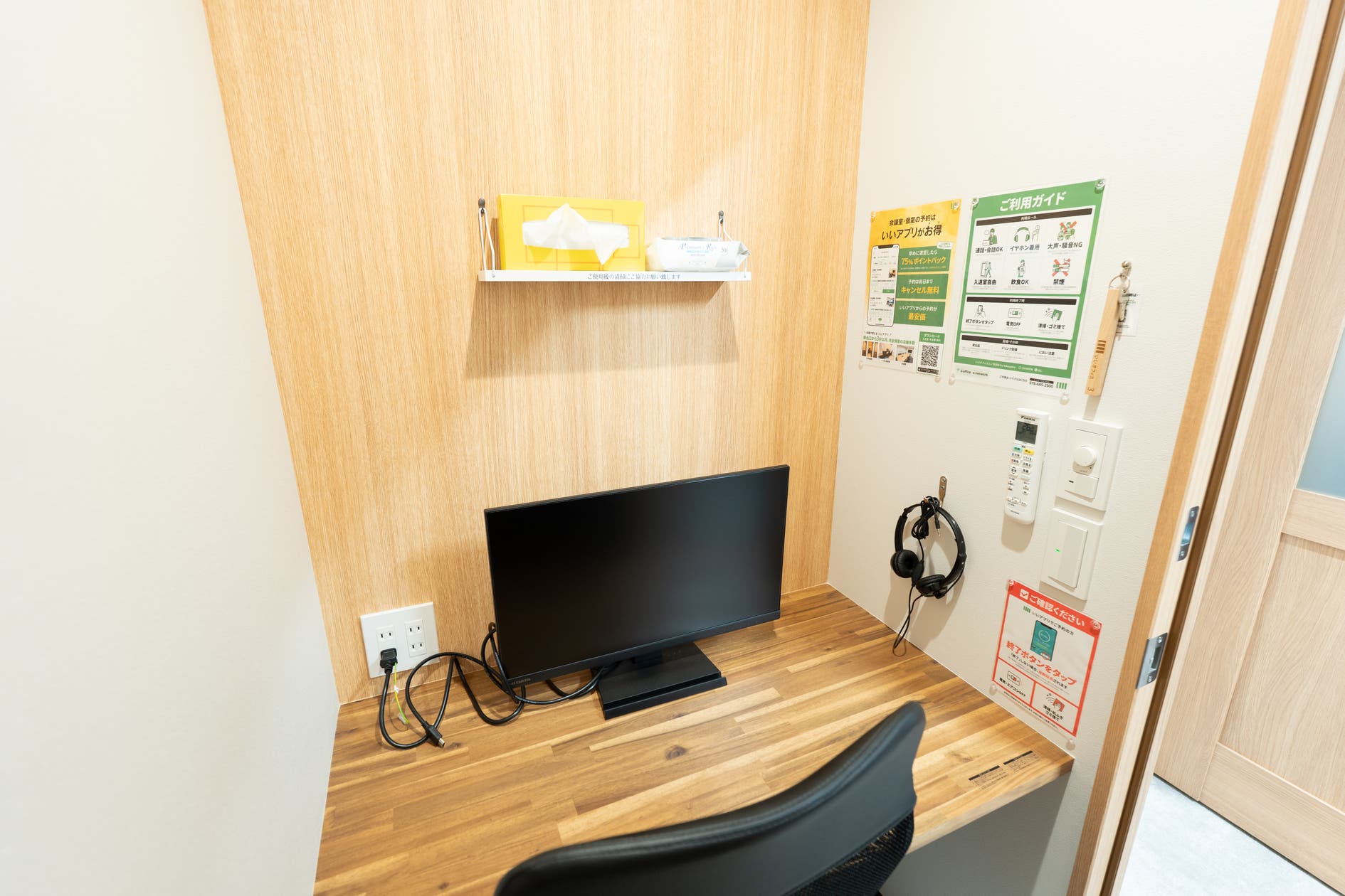 【三ノ宮駅前】モニター付きの1名完全個室No.3の写真2