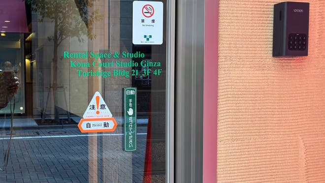 【コナコートスタジオ銀座/2ルーム 🌼銀座駅から3分 バーニーズニューヨーク前のレンタルスペースの写真16