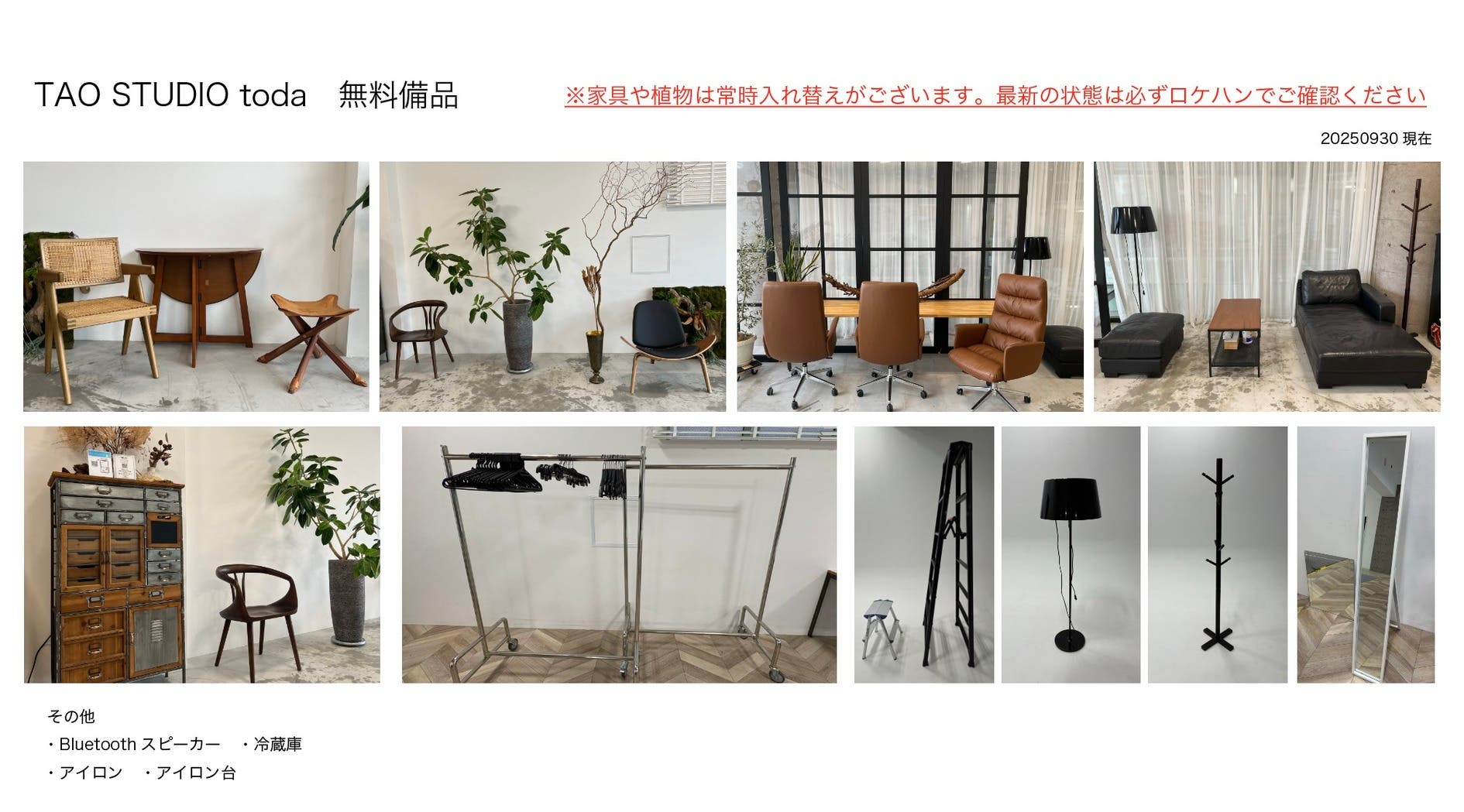 TAO STUDIO 撮影スタジオ、白堀、R壁、ハウススタジオ、写真、動画、収録、配信、北欧イメージの写真19