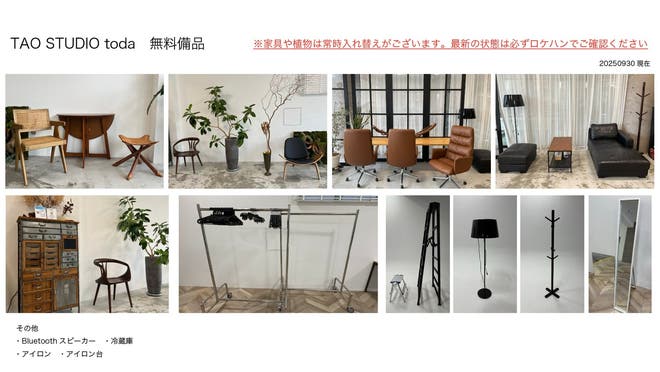 TAO STUDIO 撮影スタジオ、白堀、R壁、ハウススタジオ、写真、動画、収録、配信、北欧イメージの写真19