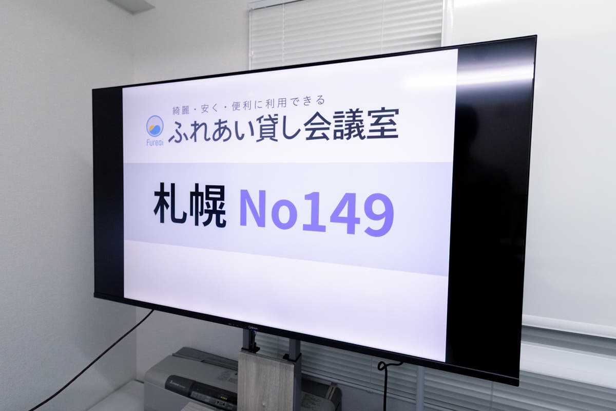 【札幌駅出口目の前の最高の立地！定員16名！】大型モニター・10Gbps光回線・WiFi無料！ふれあい貸し会議室 札幌No149の写真29