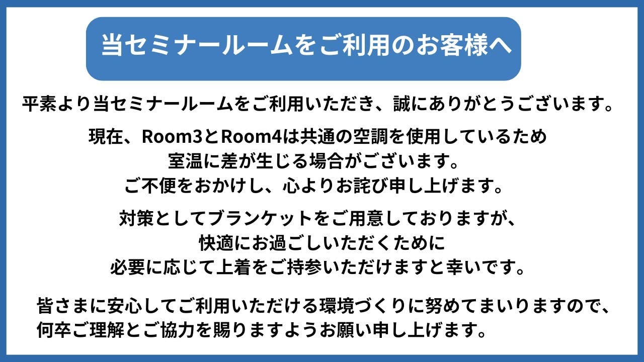 【24名利用可♪港区・赤坂のセミナールーム】溜池山王駅徒歩３分！防音・設備充実のセミナールーム貸スペースペチャクチャRoom４の写真12