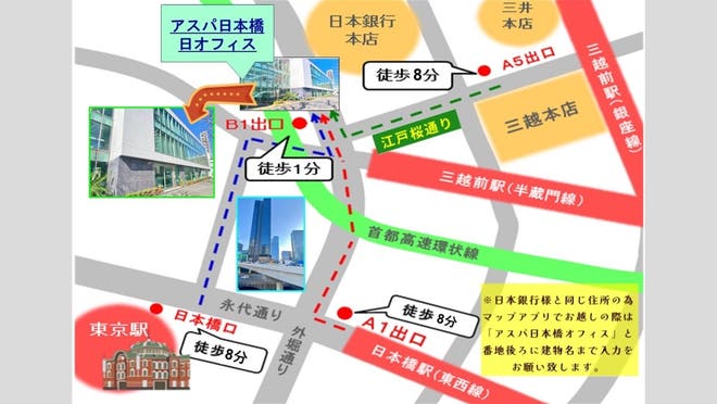 【アスパ日本橋オフィス~ B会議室 ~】の写真5