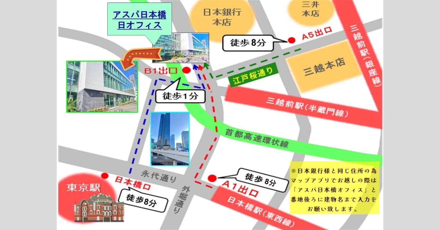 【アスパ日本橋オフィス～ A会議室 ～】の写真5