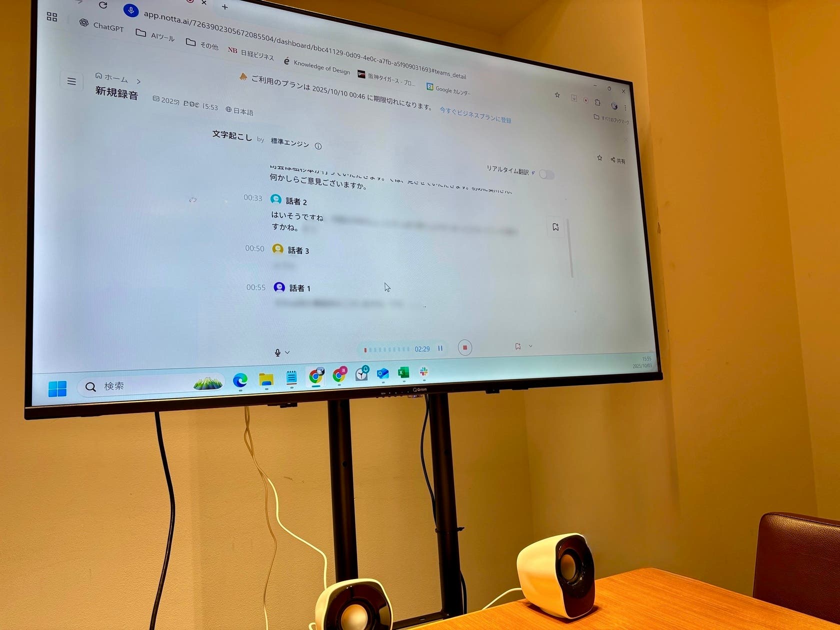 地域最安値770円～｜AI議事録の無料体験付きの会議室【roomC】の写真5