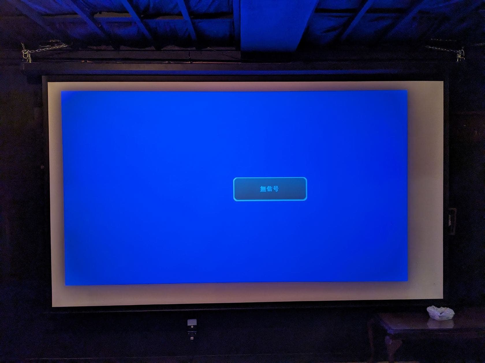 プロジェクターの画像1