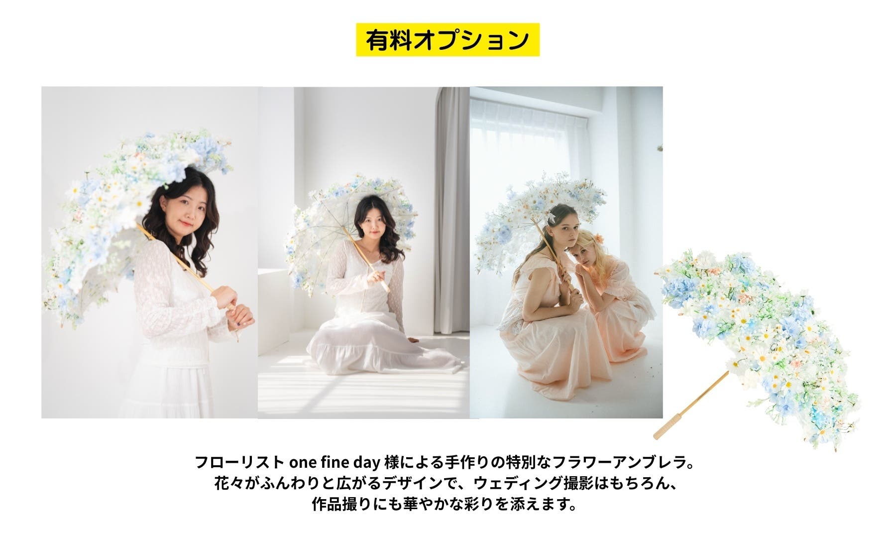 💐お花の傘の画像1