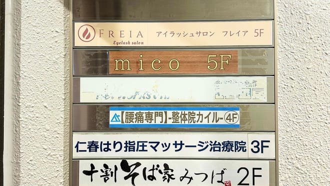 相模大野NEWオープン!濡れずに行ける駅近レンタルサロン✨️エレベーター、電動昇降ベッド有りの写真23