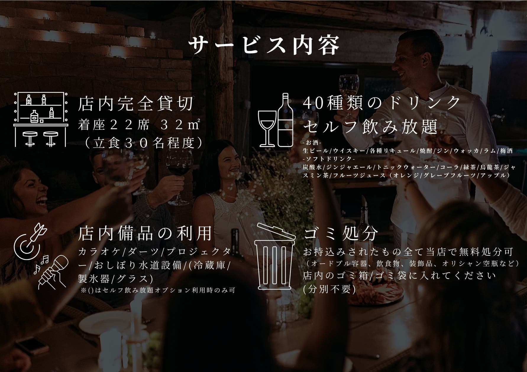 BAR完全貸切/セルフ飲み放題880円/カラオケ・ダーツ無料/結婚式２次会/誕生日会/Bar TK 心斎橋の写真13