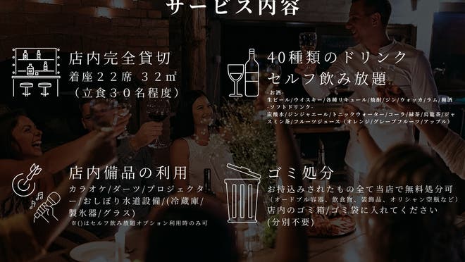 BAR完全貸切/セルフ飲み放題880円/カラオケ・ダーツ無料/結婚式2次会/誕生日会/Bar TK 心斎橋の写真13