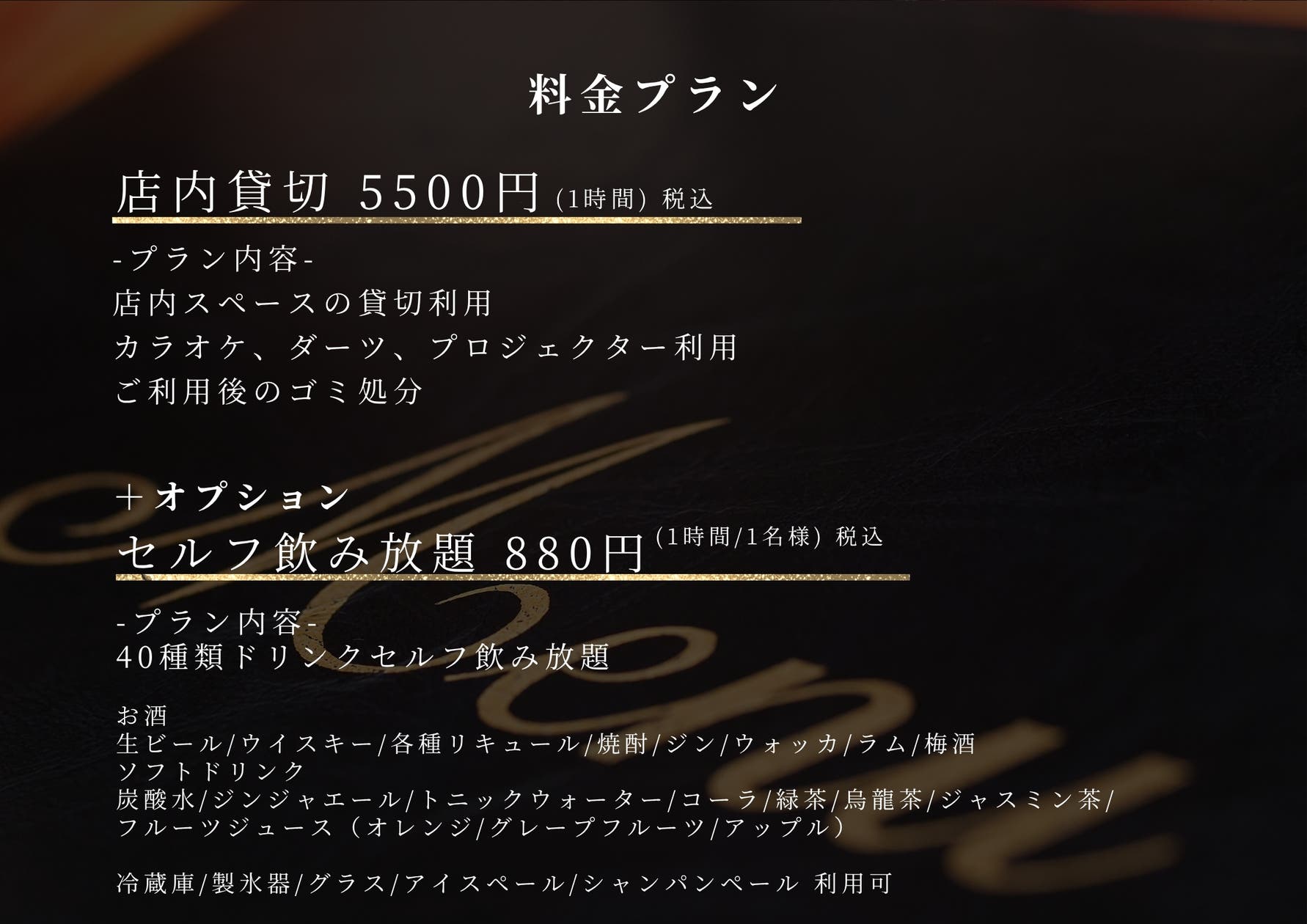 BAR完全貸切/セルフ飲み放題880円/カラオケ・ダーツ無料/結婚式２次会/誕生日会/Bar TK 心斎橋の写真15