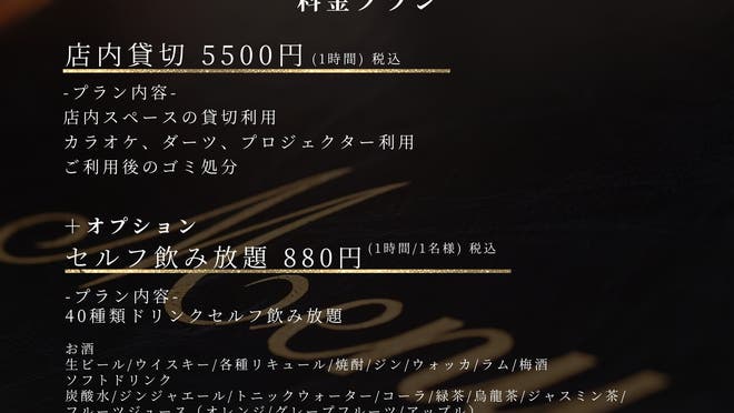 BAR完全貸切/セルフ飲み放題880円/カラオケ・ダーツ無料/結婚式2次会/誕生日会/Bar TK 心斎橋の写真15