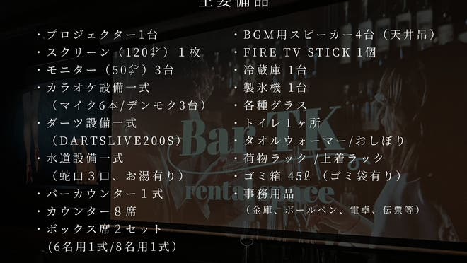 BAR完全貸切/セルフ飲み放題880円/カラオケ・ダーツ無料/結婚式2次会/誕生日会/Bar TK 心斎橋の写真17