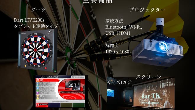 BAR完全貸切/セルフ飲み放題880円/カラオケ・ダーツ無料/結婚式2次会/誕生日会/Bar TK 心斎橋の写真18