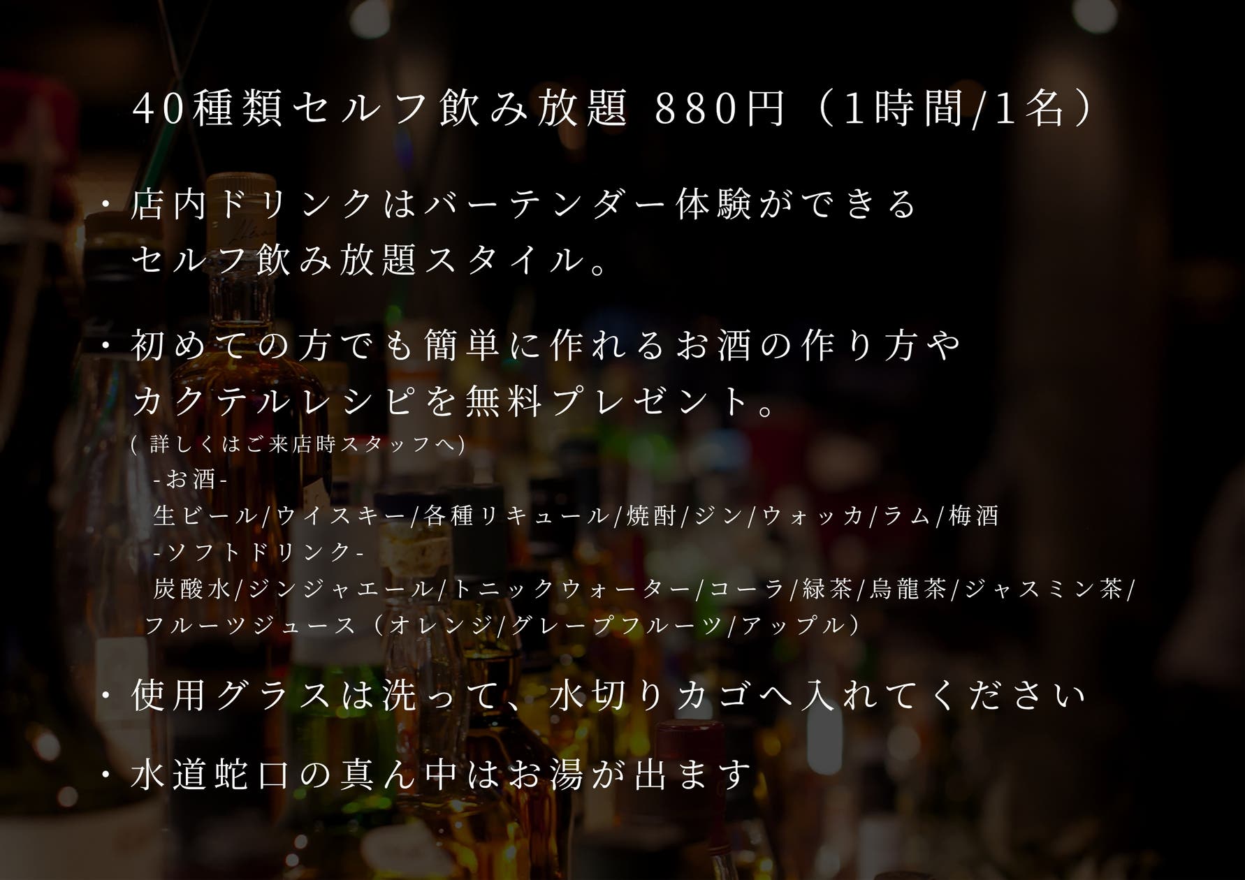 BAR完全貸切/セルフ飲み放題880円/カラオケ・ダーツ無料/結婚式２次会/誕生日会/Bar TK 心斎橋の写真21