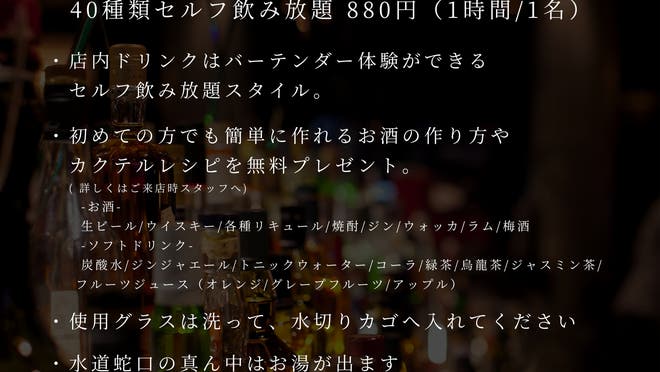 BAR完全貸切/セルフ飲み放題880円/カラオケ・ダーツ無料/結婚式2次会/誕生日会/Bar TK 心斎橋の写真21