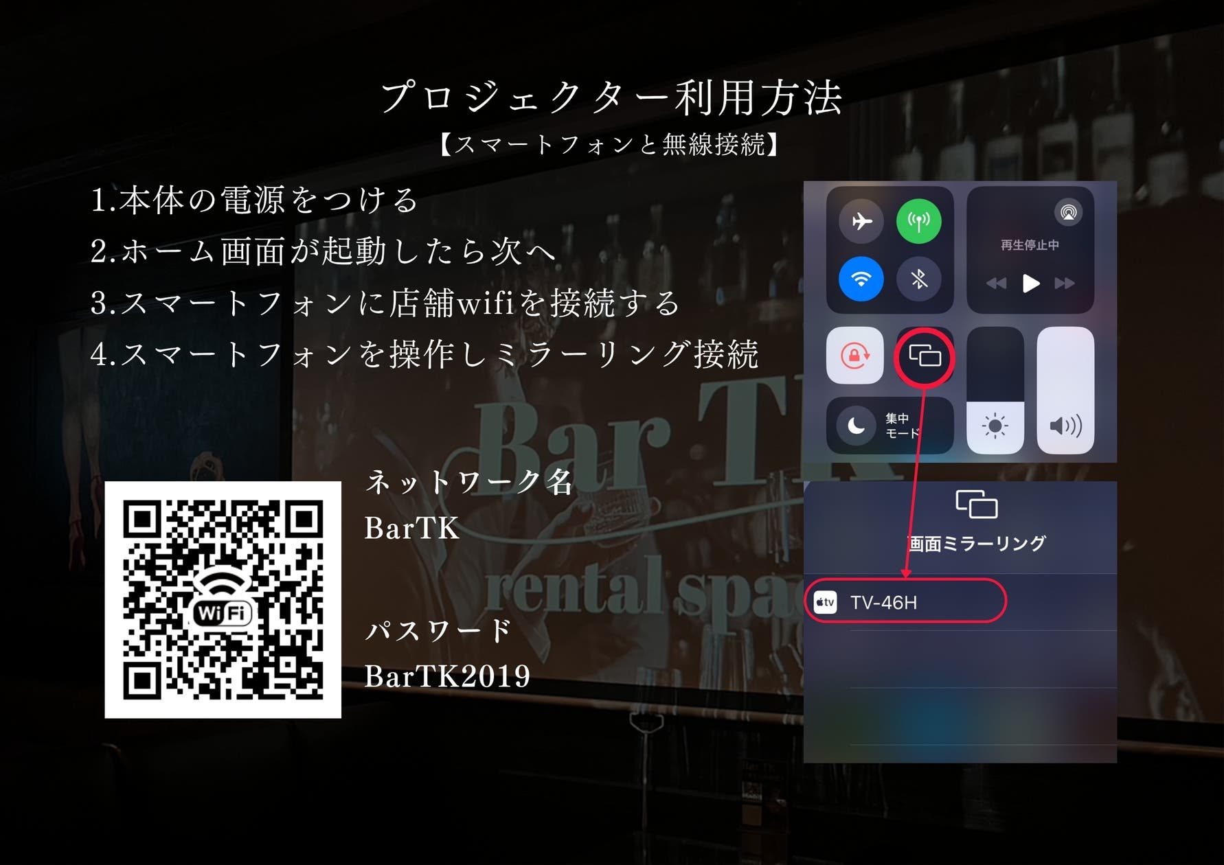 BAR完全貸切/セルフ飲み放題880円/カラオケ・ダーツ無料/結婚式２次会/誕生日会/Bar TK 心斎橋の写真22