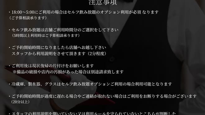 BAR完全貸切/セルフ飲み放題880円/カラオケ・ダーツ無料/結婚式2次会/誕生日会/Bar TK 心斎橋の写真25
