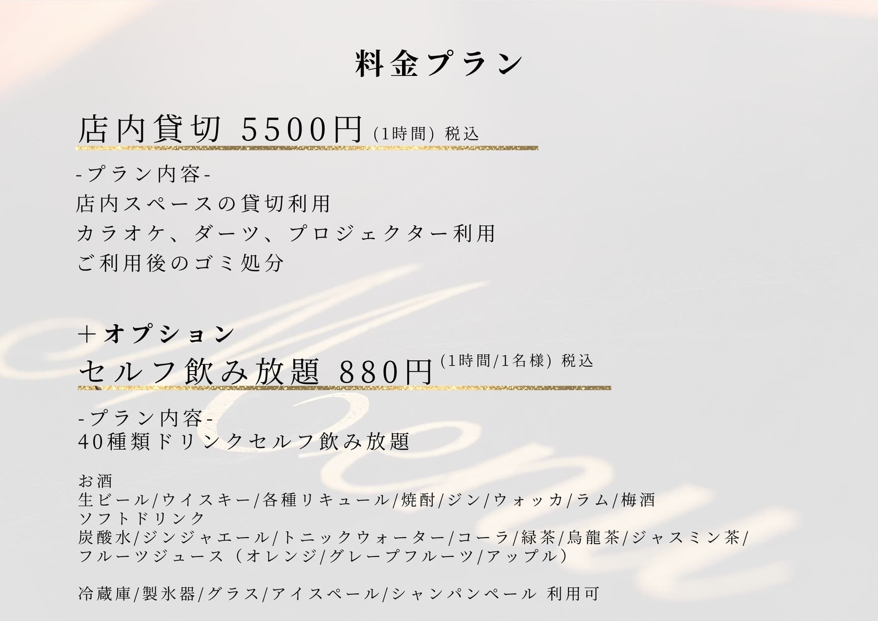 BAR完全貸切/セルフ飲み放題880円/カラオケ・ダーツ無料/心斎橋駅近/結婚式２次会/Bar Near 心斎橋の写真13