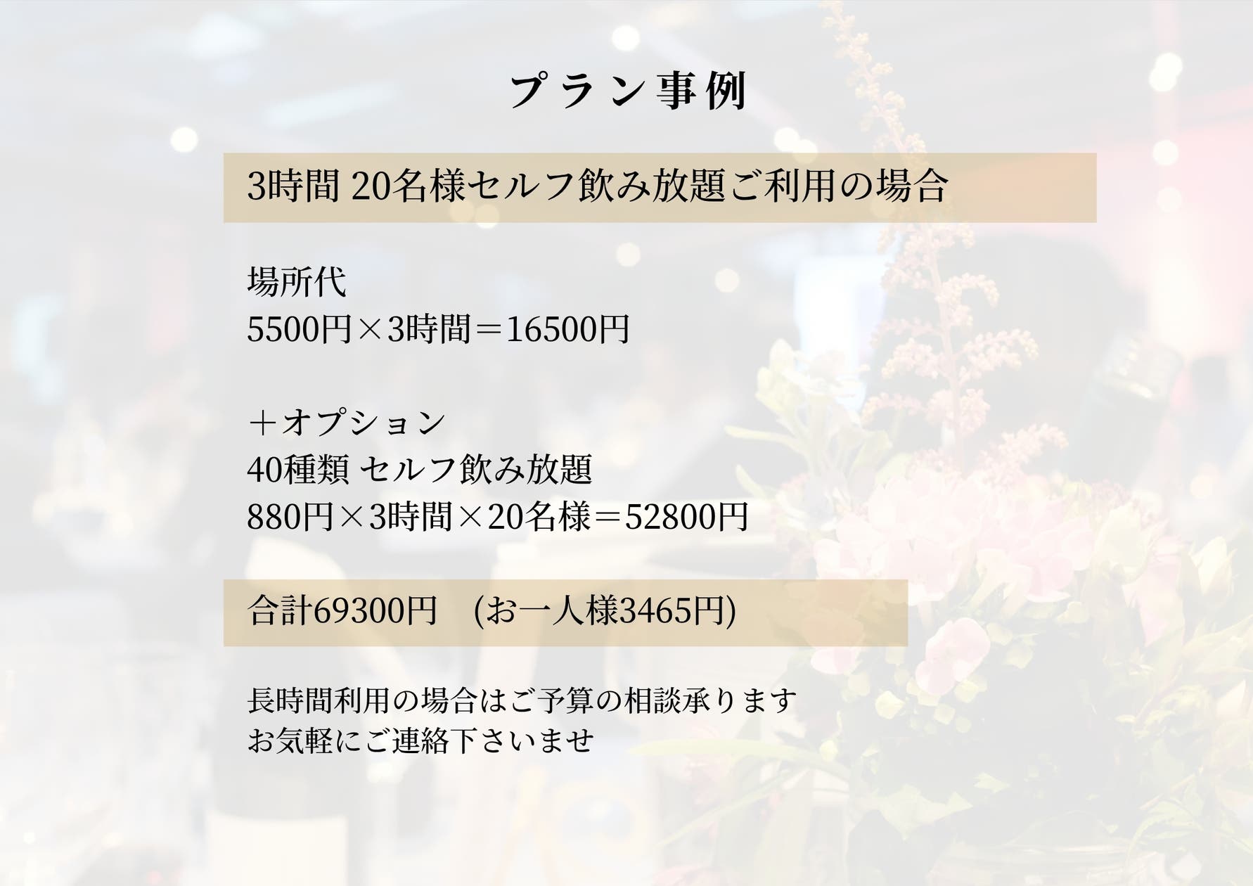 BAR完全貸切/セルフ飲み放題880円/カラオケ・ダーツ無料/心斎橋駅近/結婚式２次会/Bar Near 心斎橋の写真14