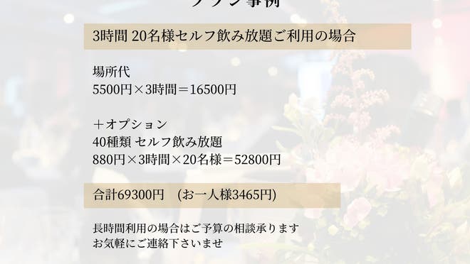 BAR完全貸切/セルフ飲み放題880円/カラオケ・ダーツ無料/心斎橋駅近/結婚式2次会/Bar Near 心斎橋の写真14