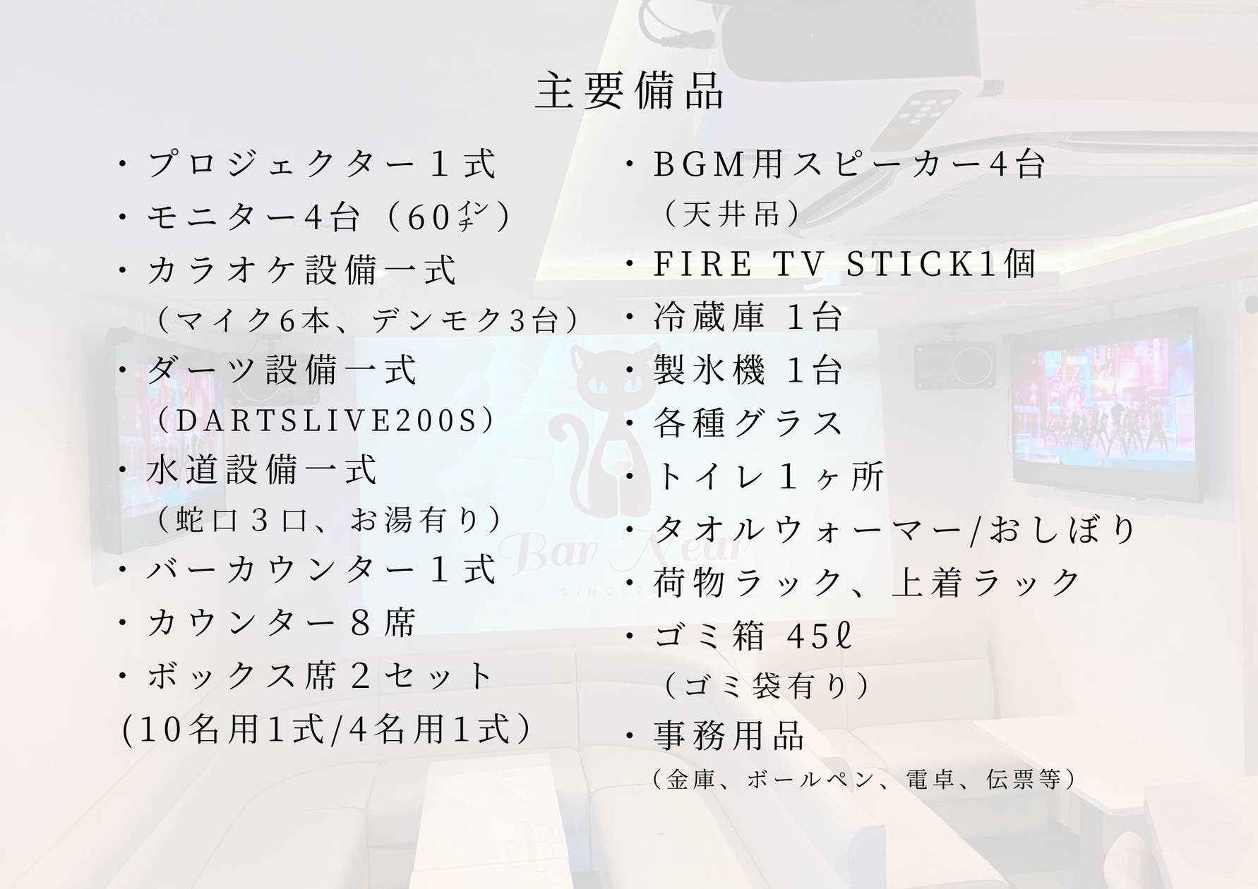 BAR完全貸切/セルフ飲み放題880円/カラオケ・ダーツ無料/心斎橋駅近/結婚式２次会/Bar Near 心斎橋の写真15