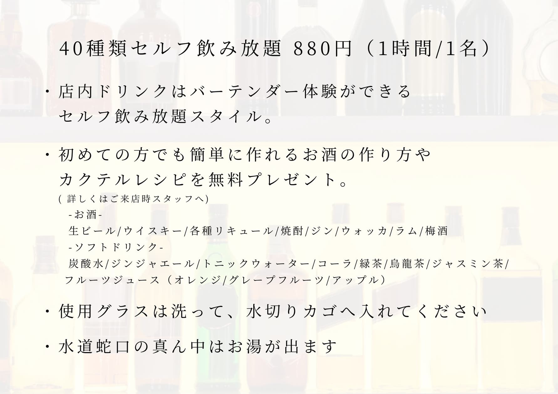 BAR完全貸切/セルフ飲み放題880円/カラオケ・ダーツ無料/心斎橋駅近/結婚式２次会/Bar Near 心斎橋の写真19