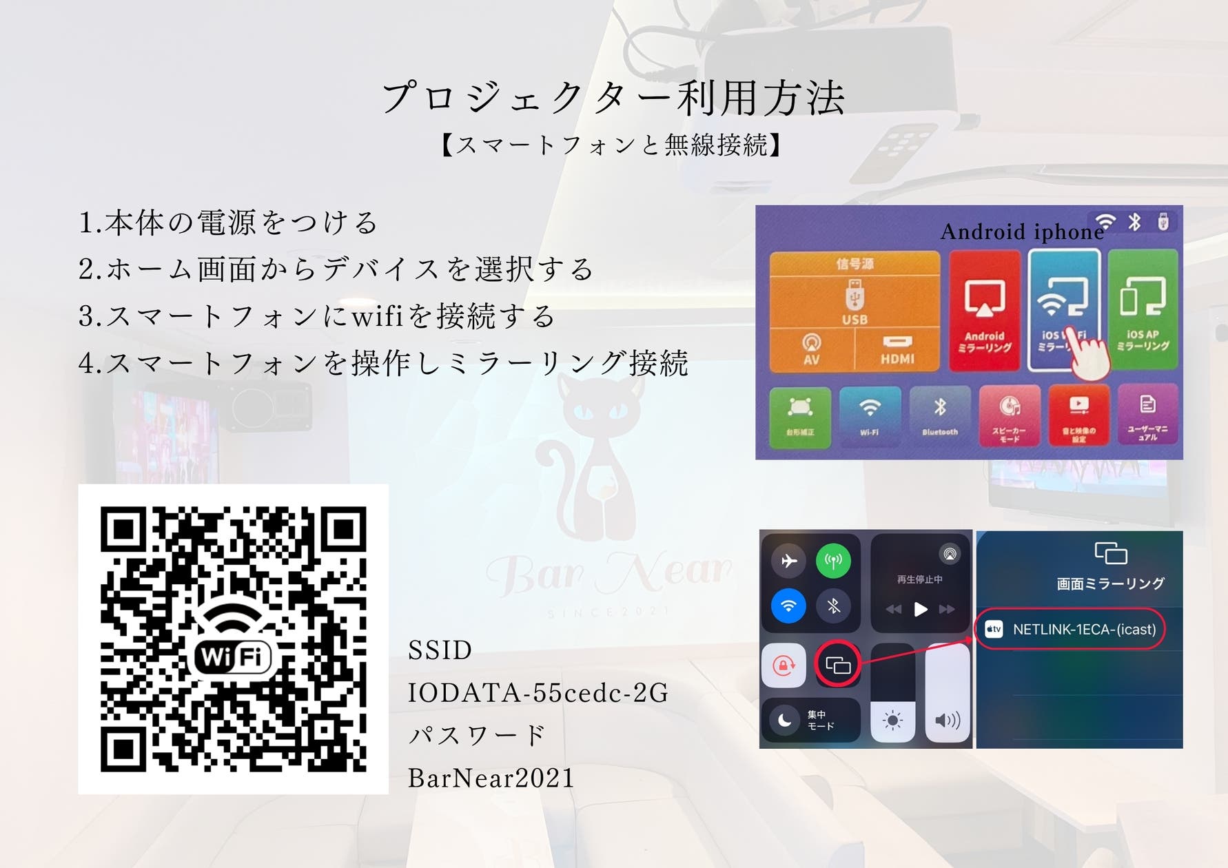 BAR完全貸切/セルフ飲み放題880円/カラオケ・ダーツ無料/心斎橋駅近/結婚式２次会/Bar Near 心斎橋の写真20