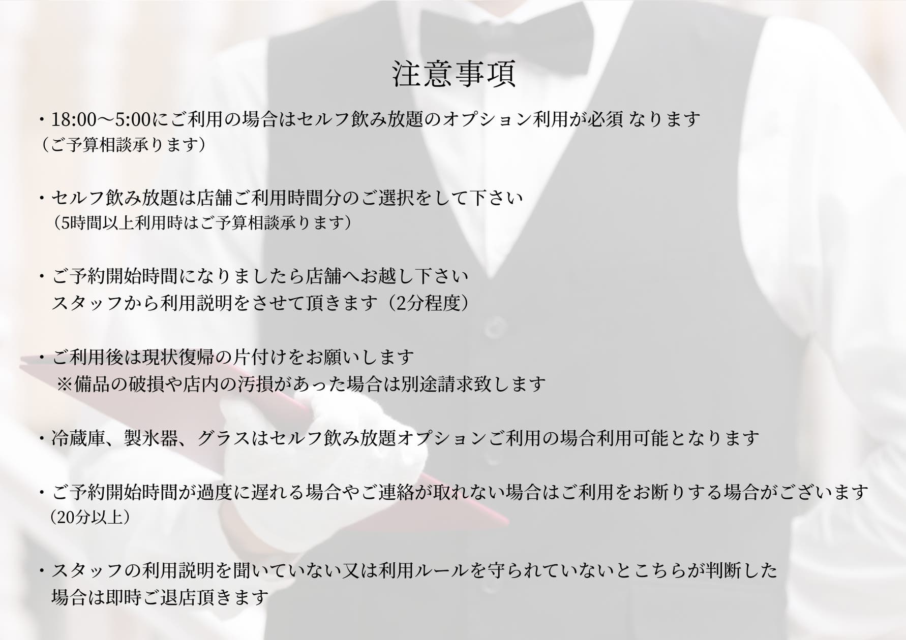 BAR完全貸切/セルフ飲み放題880円/カラオケ・ダーツ無料/心斎橋駅近/結婚式２次会/Bar Near 心斎橋の写真24