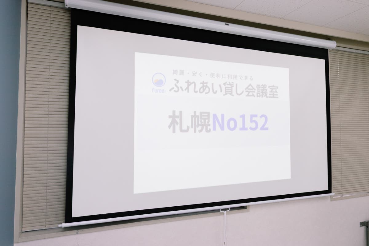 【北海道大学正門目の前！札幌駅徒歩3分！定員56名！】プロジェクター・高速WiFi全て無料！ふれあい貸し会議室 札幌No152の写真24